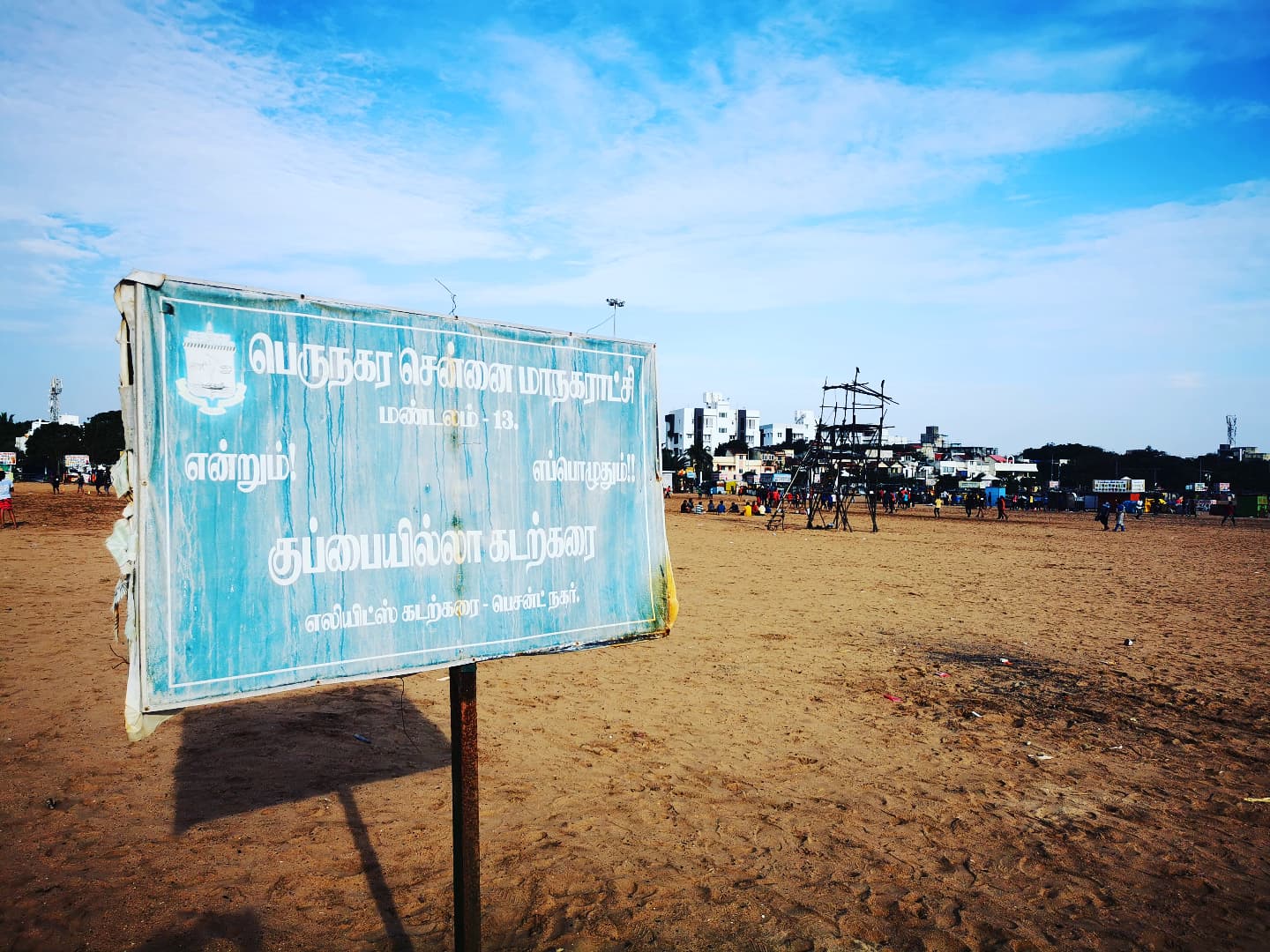 One Kuppai Story – Chennai Daily Photo